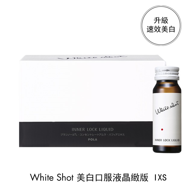 White Shot Inner Lock Liquid Ixs - Beauty Supplement | Godwell Cosmetic