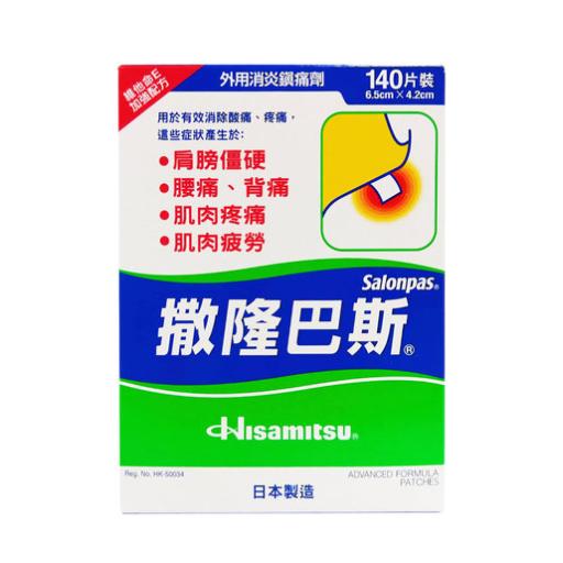Salonpas Advance Plaster - Pain Relief | Godwell Cosmetic