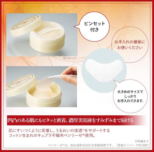 Grace One Wrinkle Care Concentrate Spots Mask - Eye Care | Godwell Cosmetic