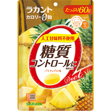 Lakanto Japan Zero Calorie Candy - FOOD | Godwell Cosmetic