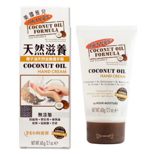 Coconut Oil Hand Cream - Hand/Foot Care | Godwell Cosmetic