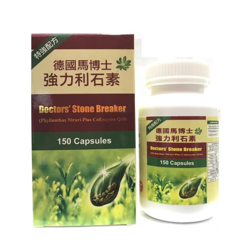 Doctors' Stone Breaker - Medicine | Godwell Cosmetic